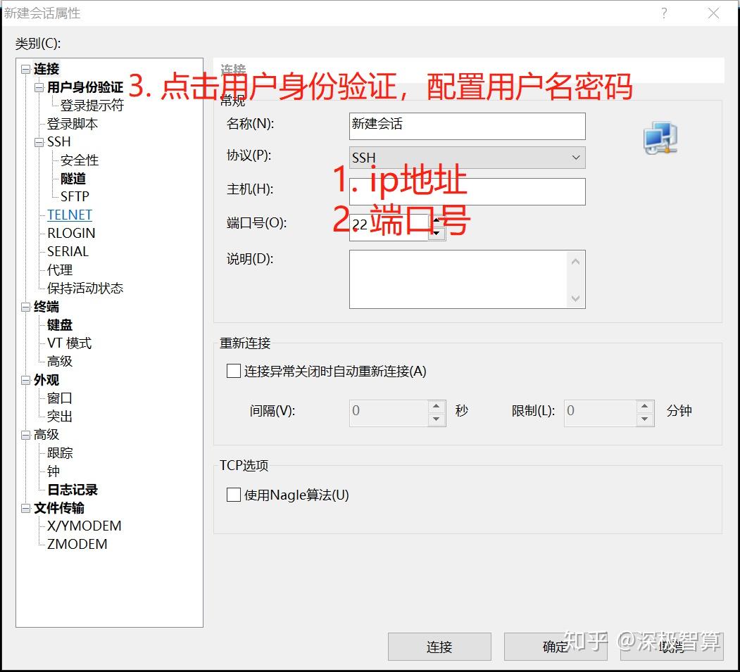Xshell+Xftp--Windows平台远程终端解决方案 - 知乎