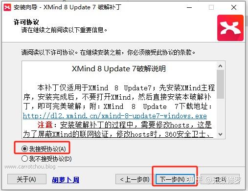 Xmind8下载安装激活教程 亲测有效 - 知乎