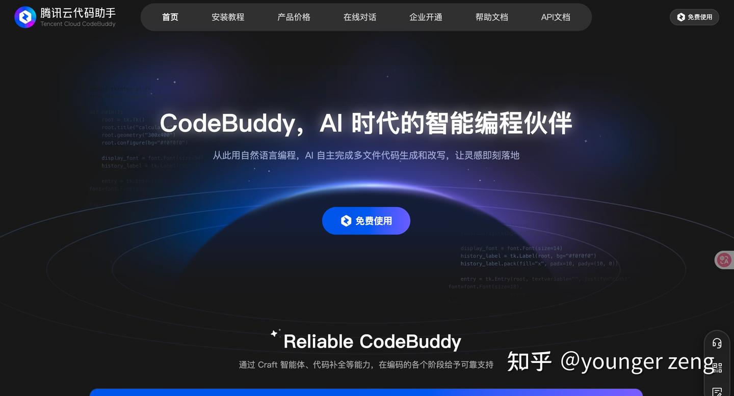 把CodeBuddy装进cursor里，两大AI编程神器双剑合璧(附安装教程和对比实测案例) - 知乎