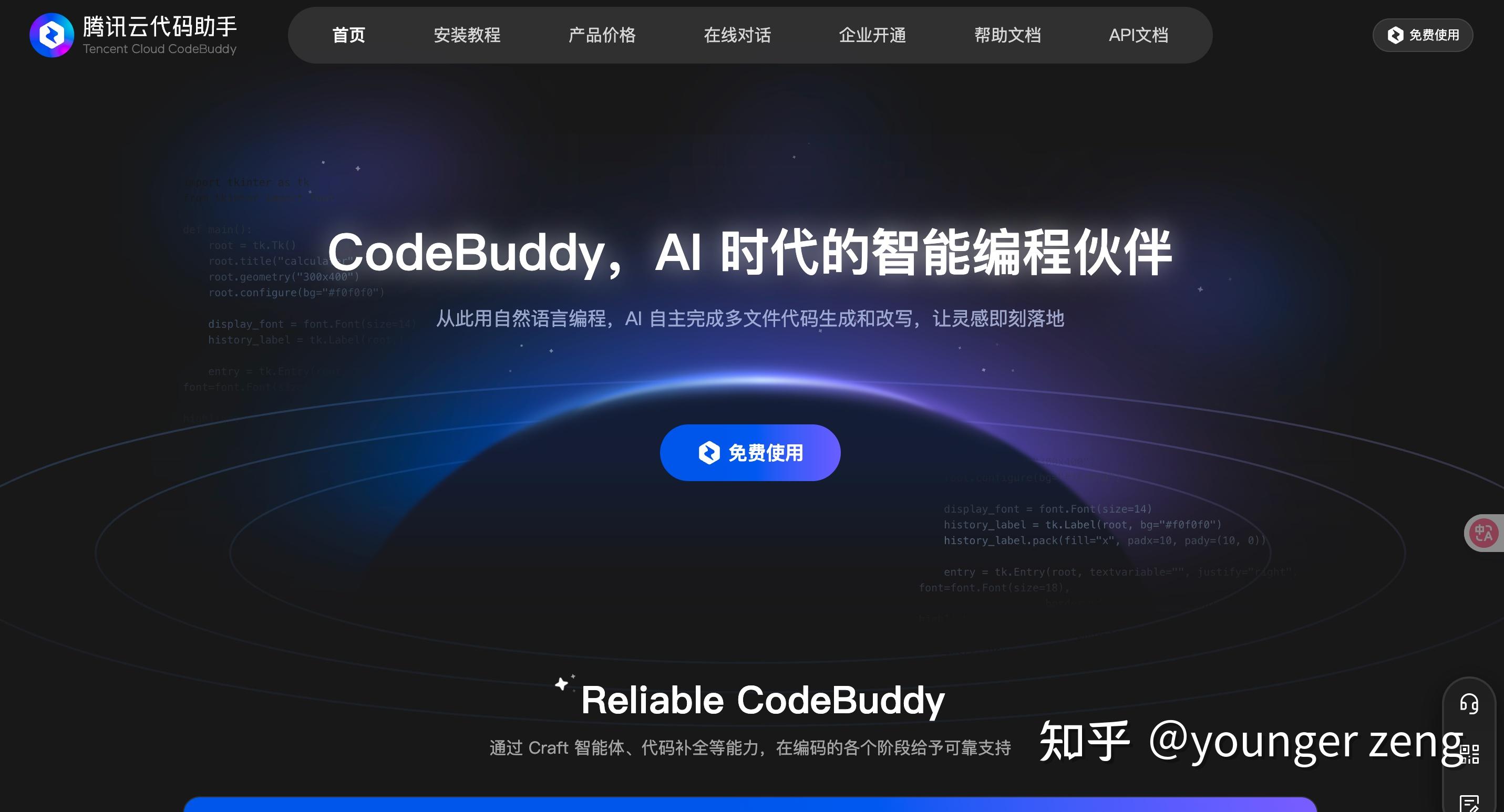 把CodeBuddy装进cursor里，两大AI编程神器双剑合璧(附安装教程和对比实测案例) - 知乎