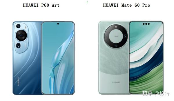 华为P60art跟Mate60pro哪个更值得入手?
