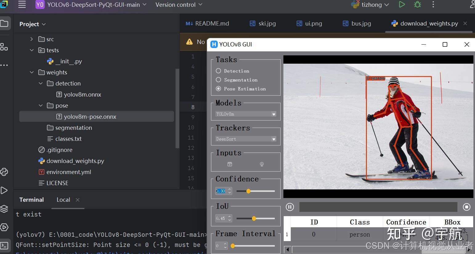 YOLOv8+Deepsort+PyQt+GUI 语义分割+目标检测+姿态识别 三者合一（集成于一套系统）综合视觉分析系统 - 知乎