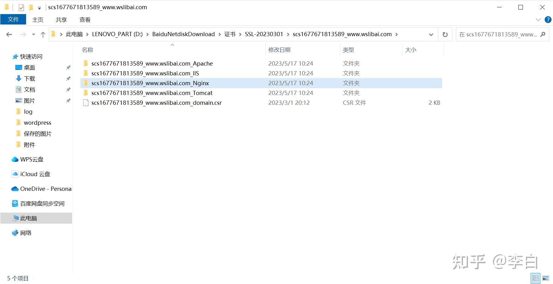 安装Nginx并开启SSL实操【超详细】 - 知乎