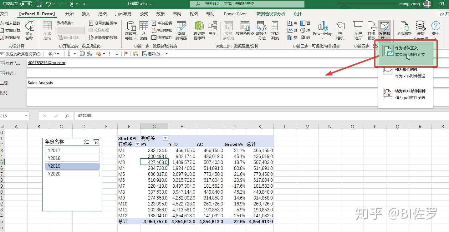 PowerBI 外挂系统介绍，Excel BI Pro 发布，Excel 使用 DAX 计算组方法 - 知乎