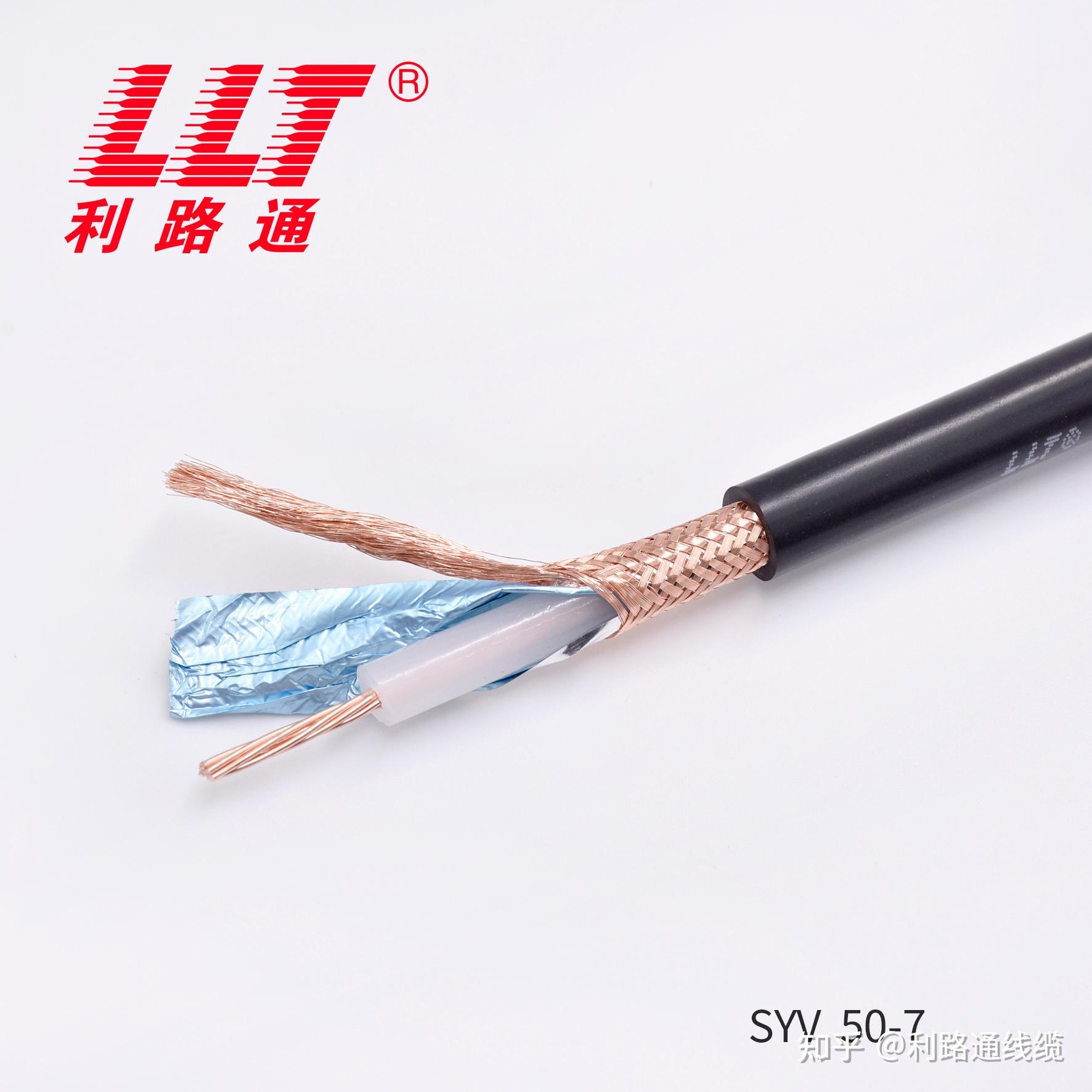 SYV电缆与SYWV电缆的区别 - 知乎