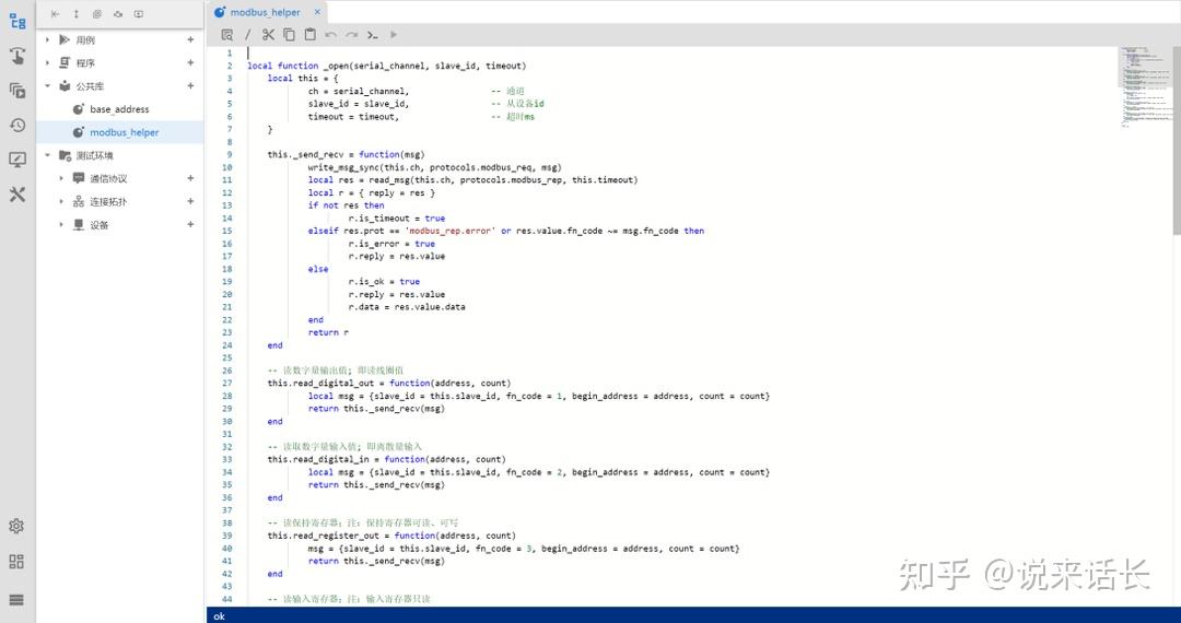 ETest，装备质量一站式测试服务平台 - 知乎