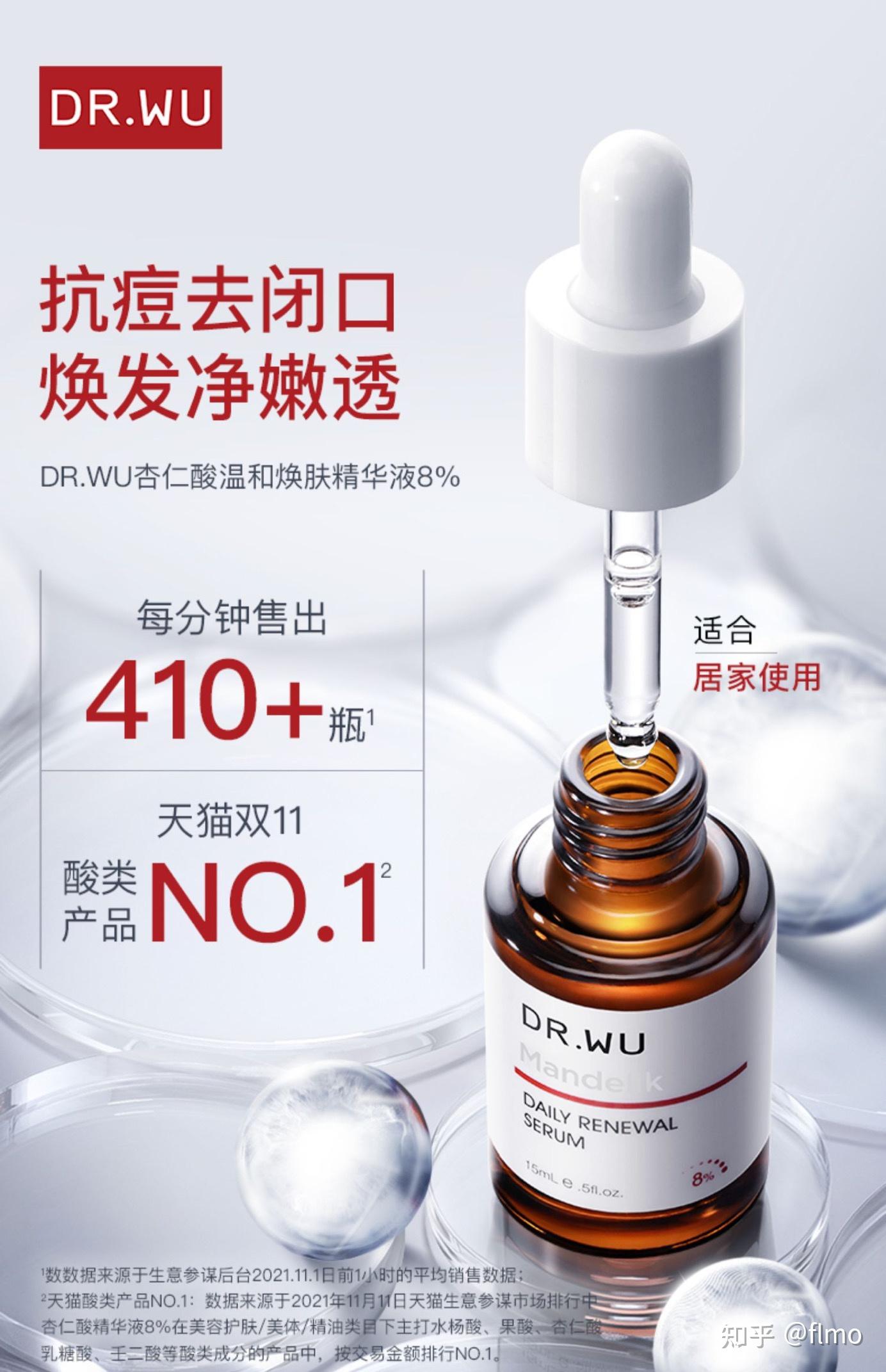 刷酸可以控油脂、收缩毛孔吗？黑头闭口可以通过刷酸改善吗？dr.wu杏仁酸精华效果到底如何？ - 知乎