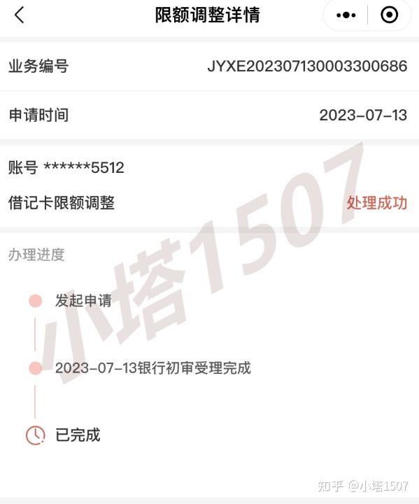 中国银行转账显示RCPS.M789扣款失败，如何处理？ - 知乎