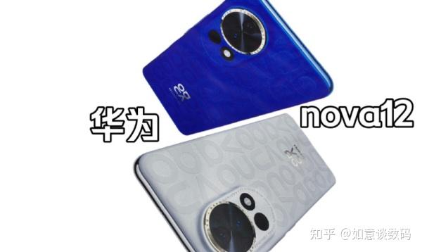 nova12pro和nova12ultra区别 - 知乎