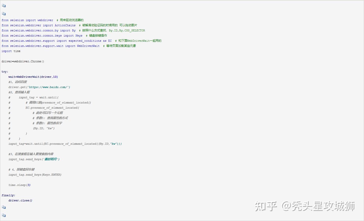 Python爬虫之selenium的使用 知乎