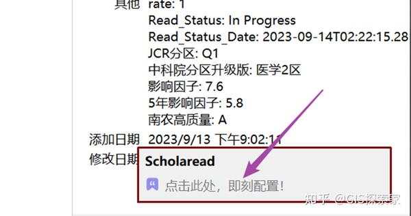 Zotero 插件配置之Scholaread - 知乎