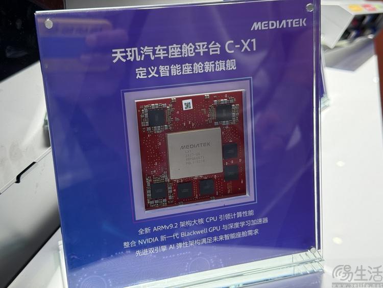 联发科C-X1座舱平台独家解析：亮点不止RTX GPU - 知乎