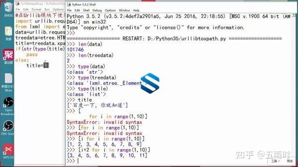 全新python网络爬虫十步心法 基础 高级 实战 框架 整合 扩展 分布式 高手python爬虫 知乎