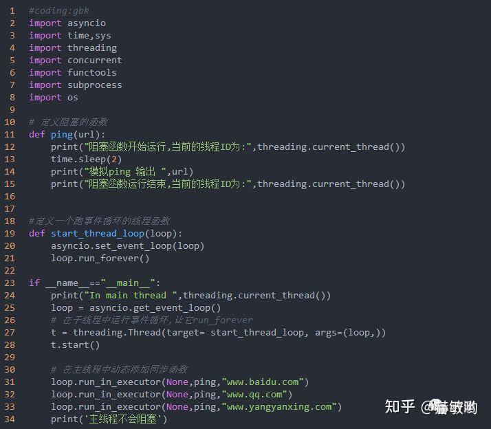 python中的asyncio使用详解与异步协程的处理流程分析 - 知乎
