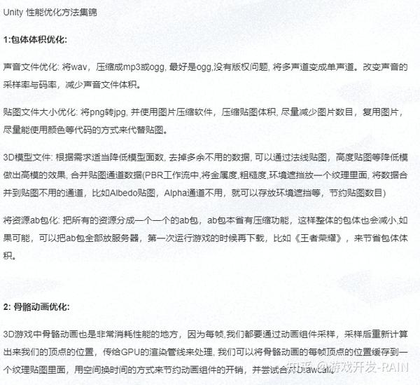 Unity性能优化系列：性能调优技术集锦 知乎