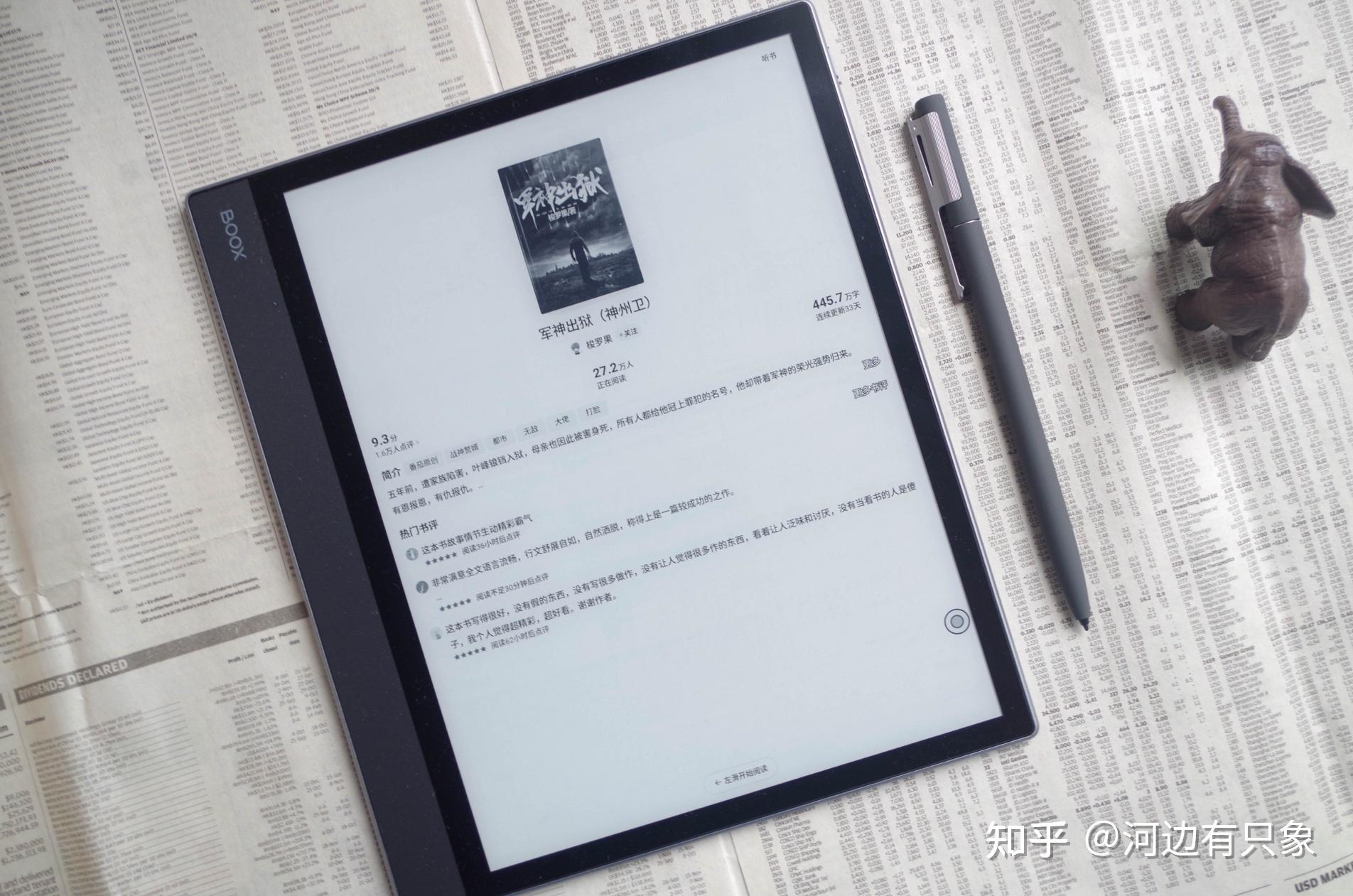 文山会海不用怕，文石Note X5有会议记录AI和无边记 - 知乎