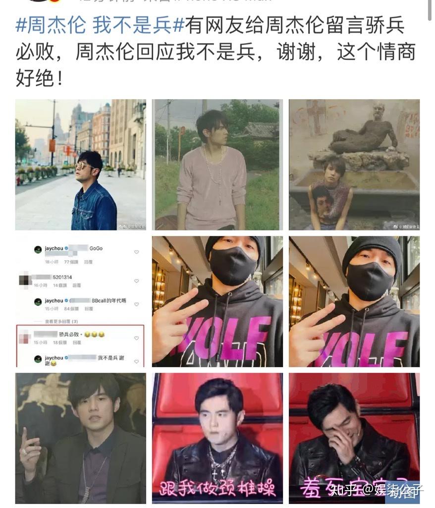 你真的了解周杰伦吗？ 知乎