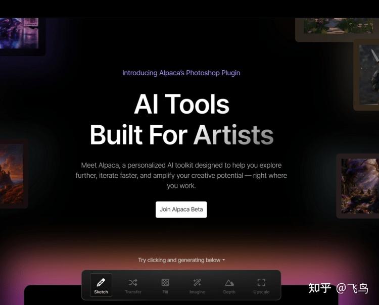 PS最智能的AI插件–Alpaca - 知乎