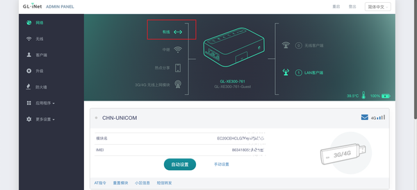 搭载OpenWRT的4G路由器，还可当轻量NAS，GL.inet XE300随身WIFI体验！ - 知乎