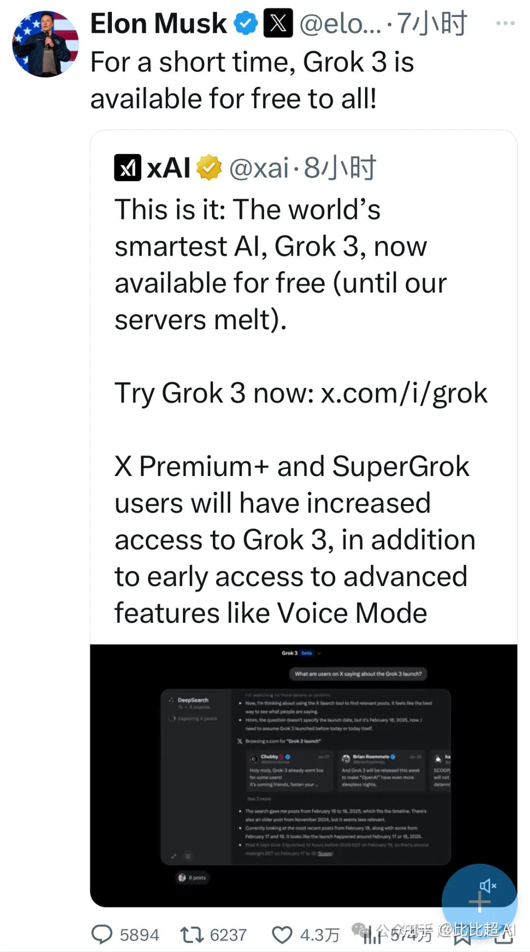 马斯克的Grok3现已免费提供使用！！！ - 知乎