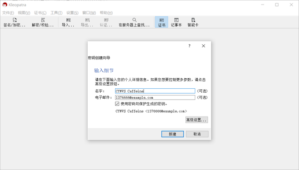 在任何地方实现加密通信 | 面向小白的 Gpg4win 使用教程 - 知乎