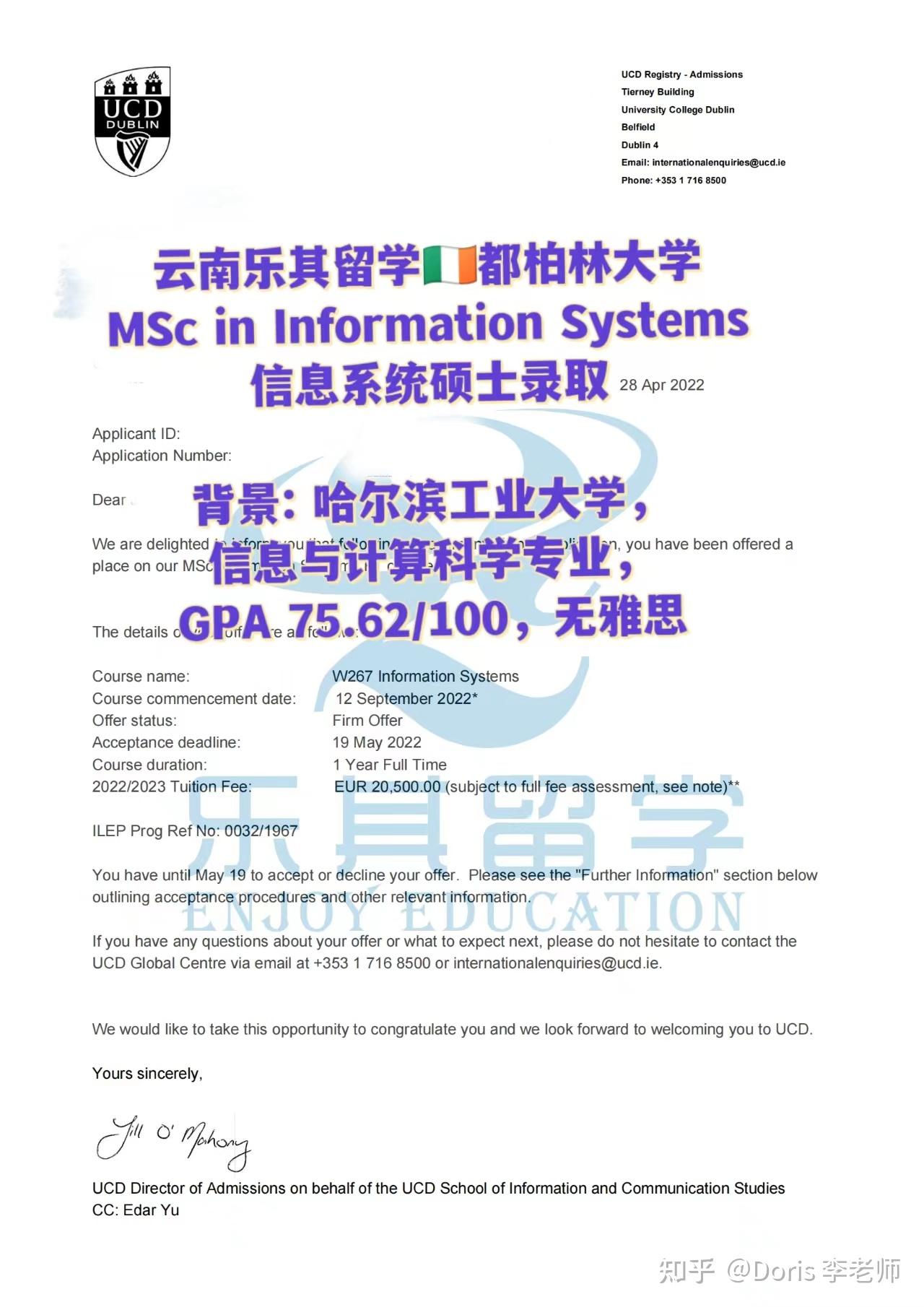 【爱尔兰留学】2022年无背景/跨专业申请计算机硕士+爱尔兰都柏林大学UCD MSc Information Systems 信息系统硕士录取 ...
