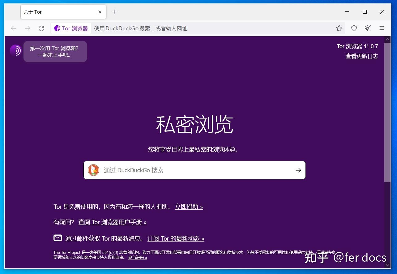 用 Tor 上网是一种什么体验？ - 知乎