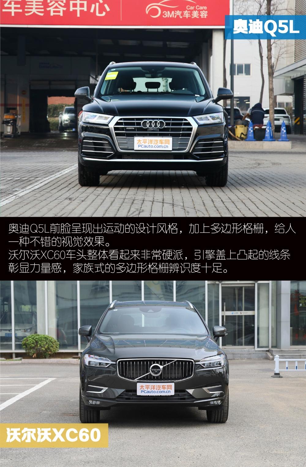 都是四驱，你更爱谁？ 奥迪Q5L VS 沃尔沃XC60 - 知乎