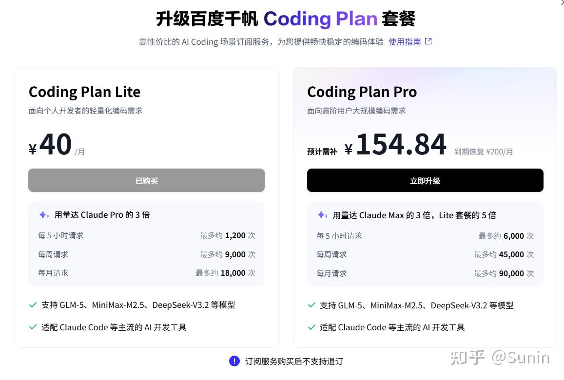 Claude Code连通Coding Plan - 知乎