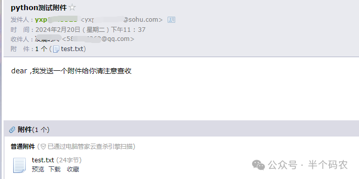 发邮件不求人：Python smtplib快速入门 - 知乎