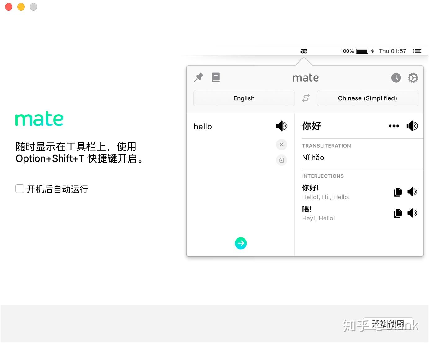 Mate Translate翻译safari网页内容的方法 - 知乎