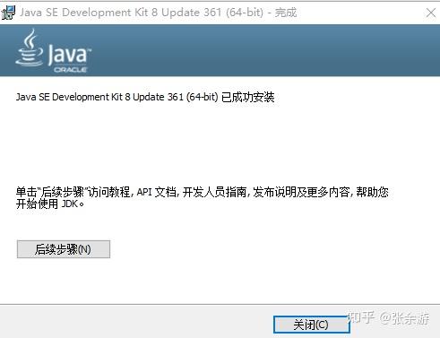 Java安装：JDK环境变量配置最新教程【纯小白安装教程，超详细】 - 知乎