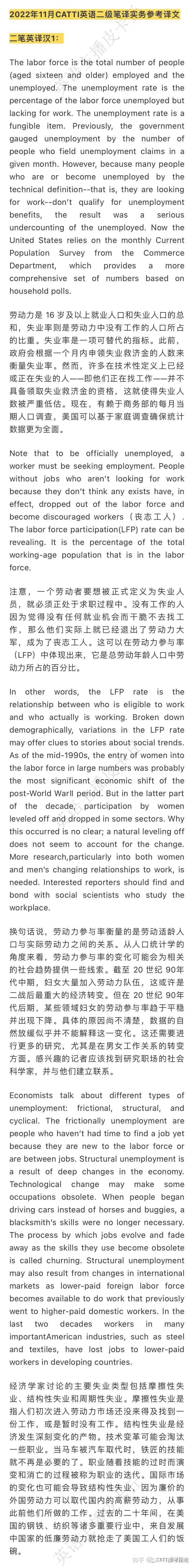 2022年11月下半年CATTI二级笔译实务参考答案！ - 知乎