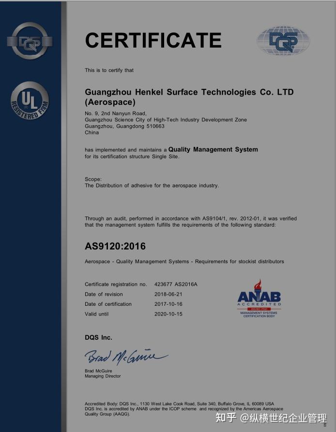 AS9120_EN9120咨询_AS9120辅导_AS9120B认证_AS9120B培训__AS9120标准_纵横世纪 - 知乎
