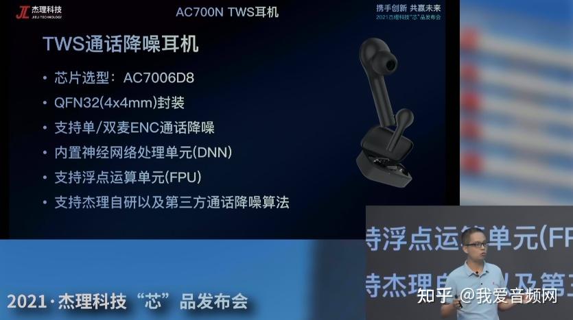 中国工程师最喜欢的8大TWS耳机蓝牙主控芯片 - 知乎