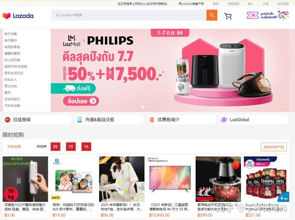 Lazada好做嘛？2021年了这个平台还值得做嘛？ - 知乎