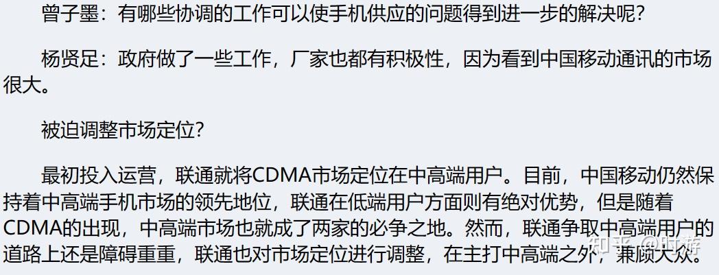 通信历史连载395-中国联通之联通新时空CDMA的那些事 - 知乎