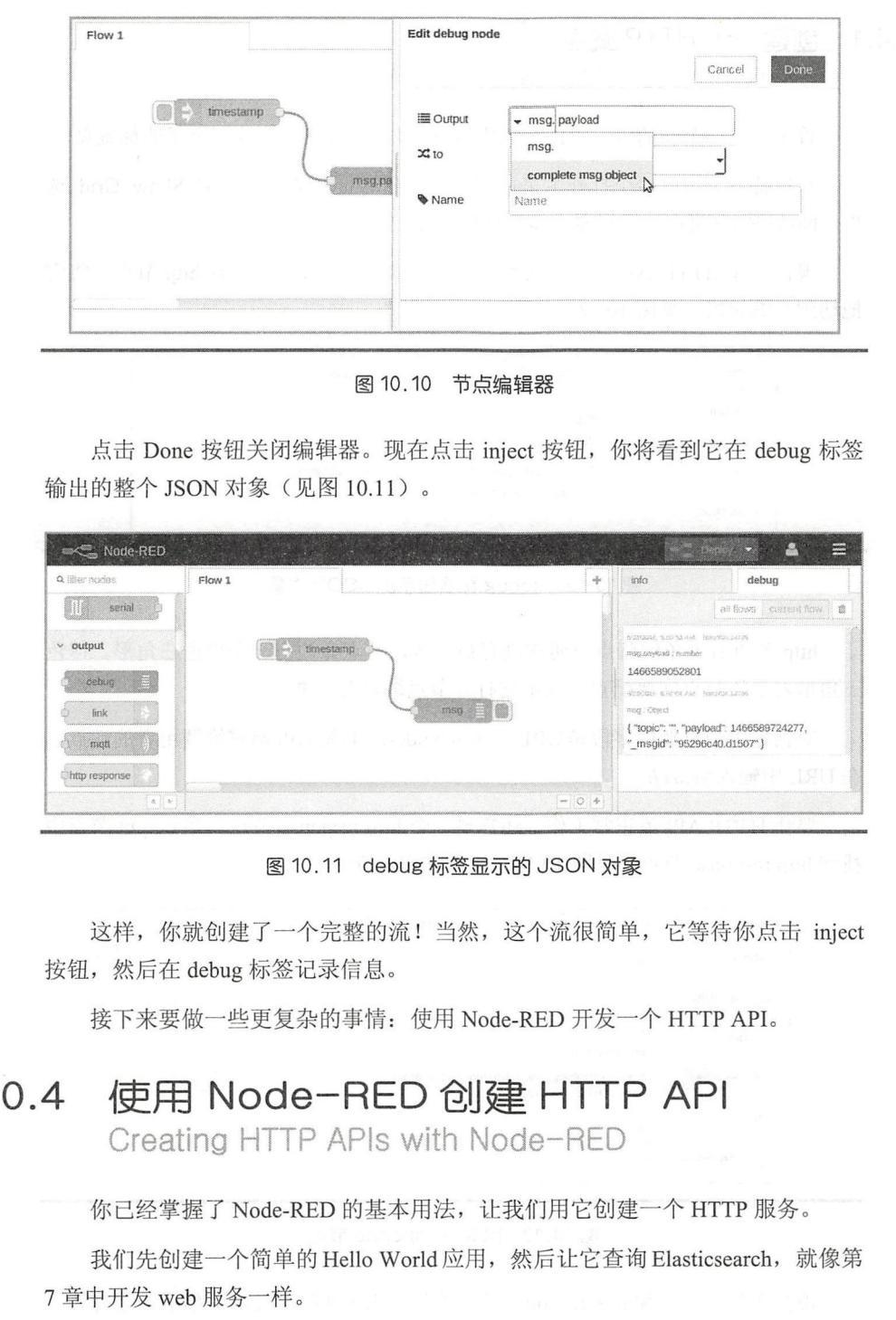 使用Node-RED进行流式开发（Node.js开发实战） - 知乎