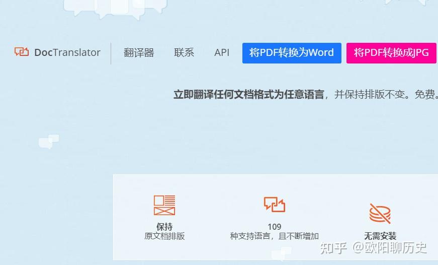 免费在线PDF翻译软件 - 知乎
