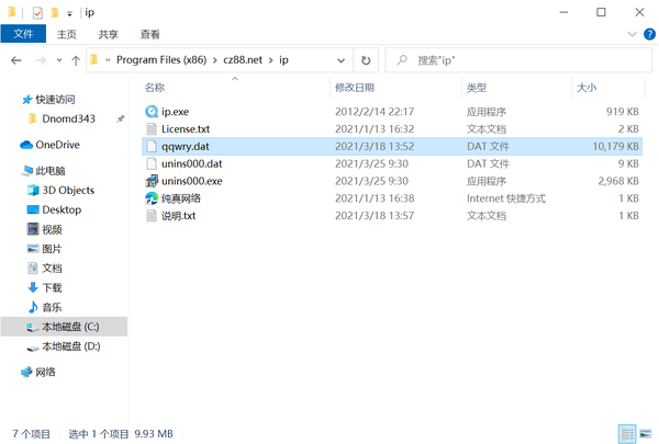 纯真IP库QQWry.dat文件解析 - 知乎