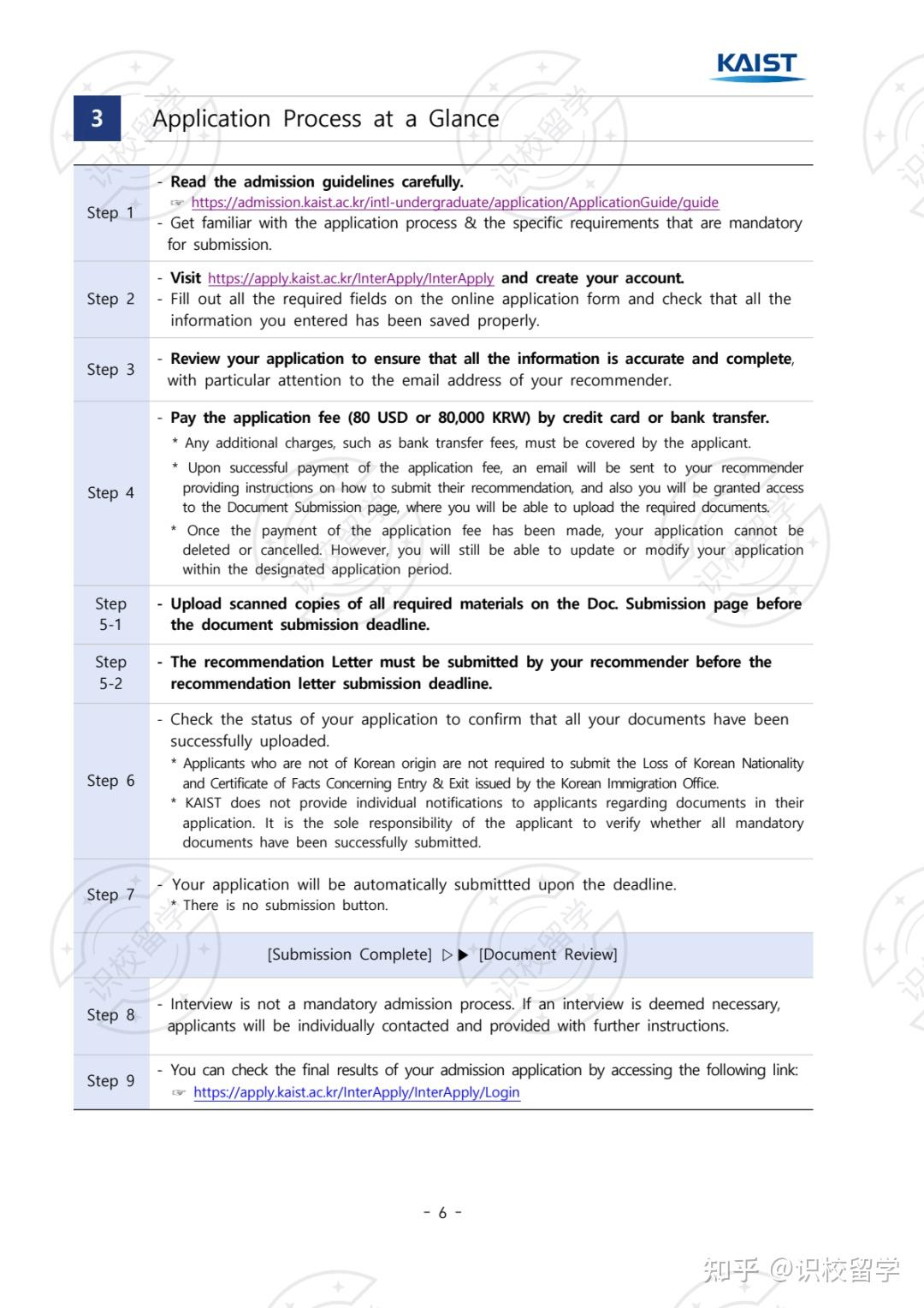 韩国首尔大学2025年3月KAIST本科招生简章丨识校留学 - 知乎