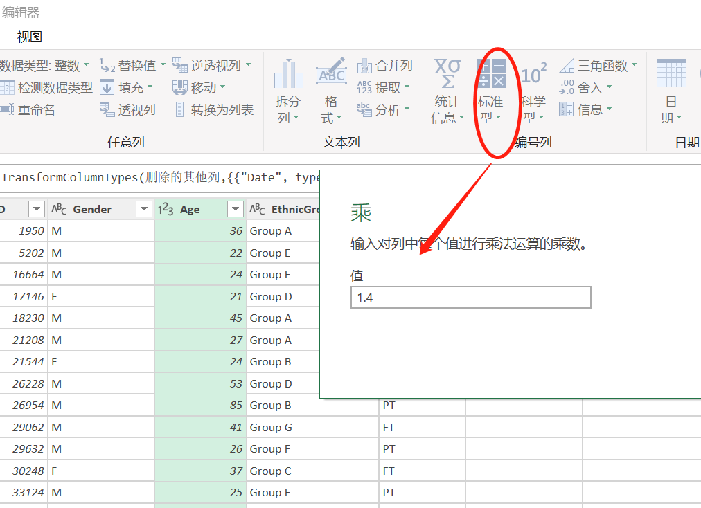 Power Query 基本功能使用 知乎