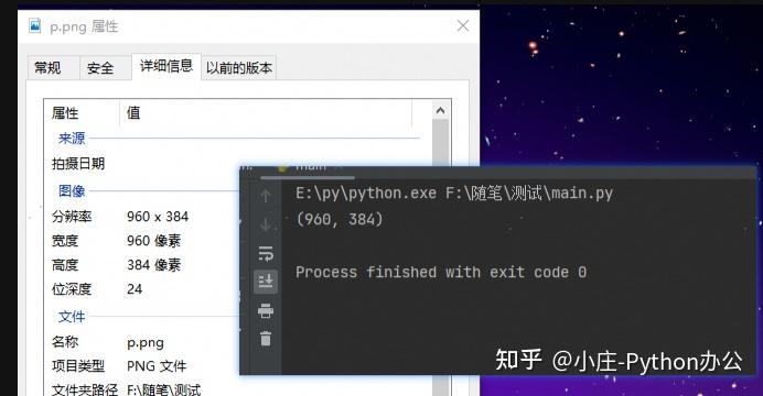 python——PIL常见用法 - 知乎