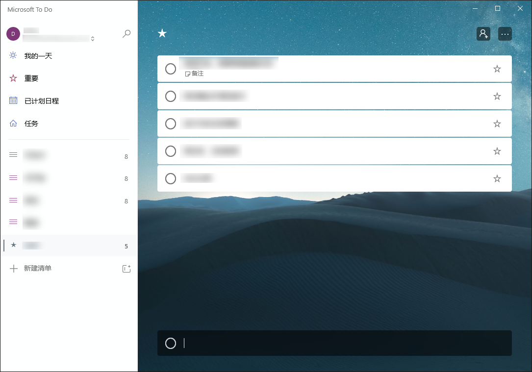 Microsoft To Do，微软出品的免费待办清单 - 知乎