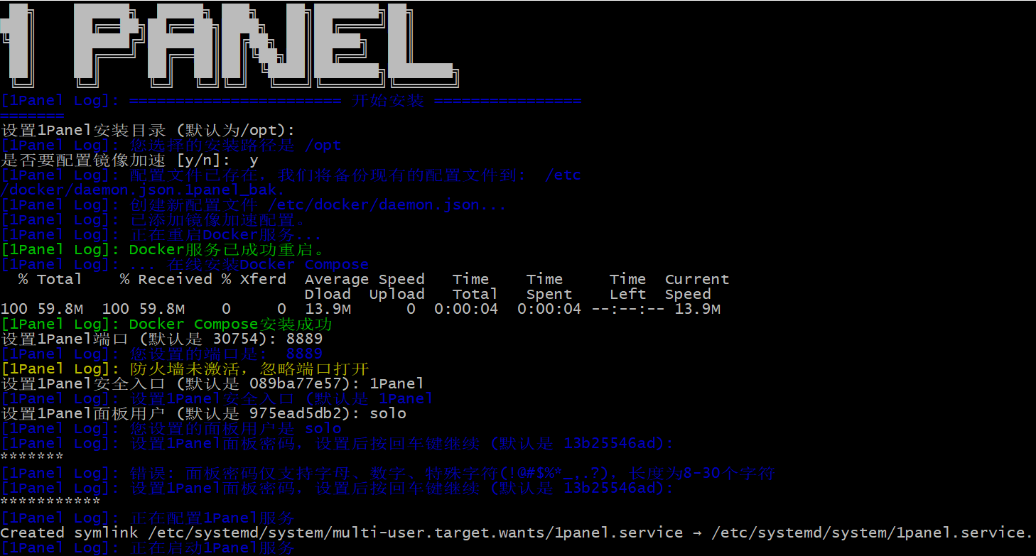本地部署 1Panel 面板并实现外部访问 - 知乎