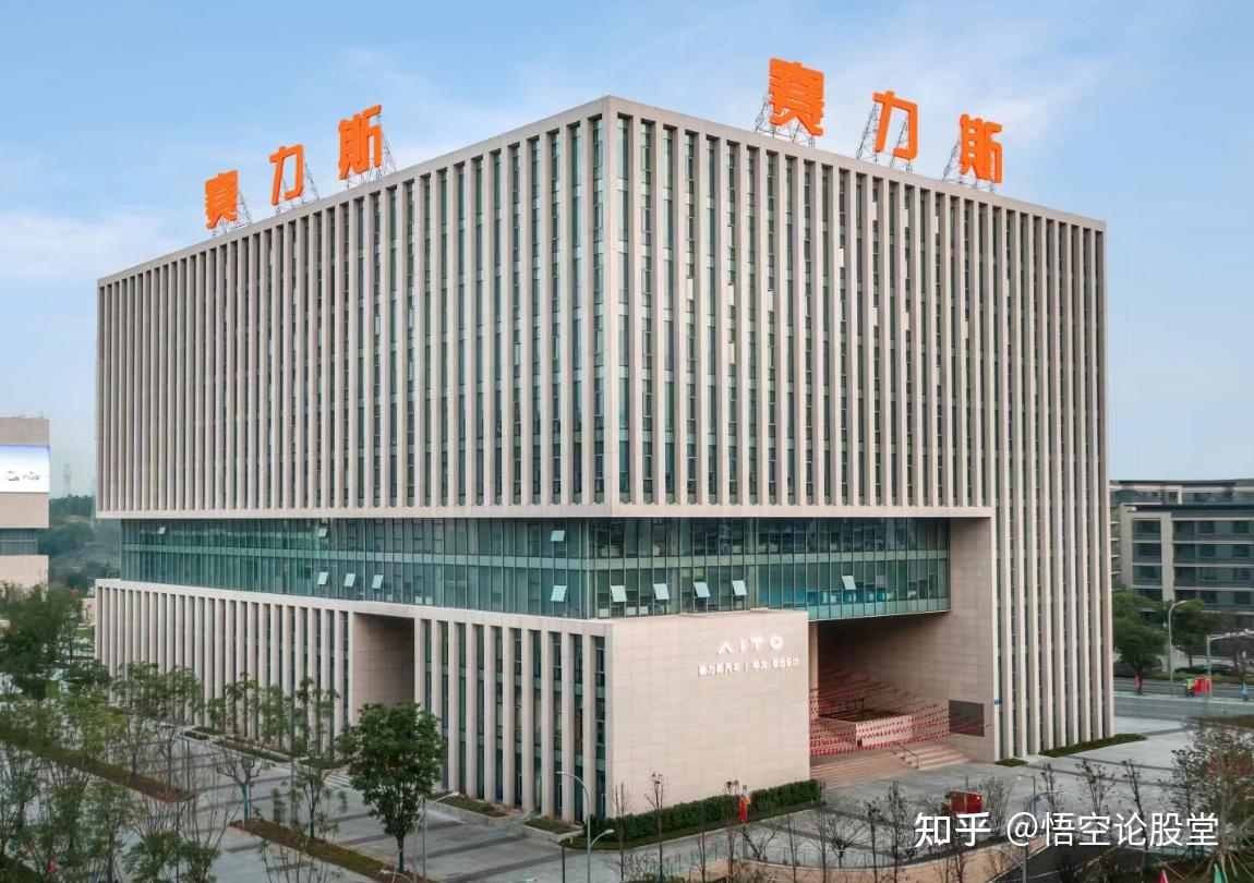 秒懂上市公司——赛力斯（601127） - 知乎