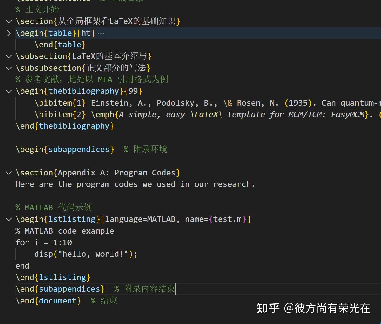 AI时代下更好地使用LaTeX - 知乎