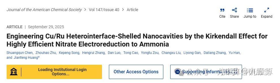 九章算 JACS 解读-重庆大学黄建峰教授课题组：基于柯肯达尔效应构筑Cu/Ru异质界面空腔结构，用于高效NO3−电还原制NH3 - 知乎