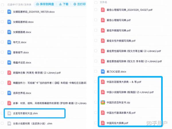 新人写网文小说想提高写作水平应该看什么书？ 知乎