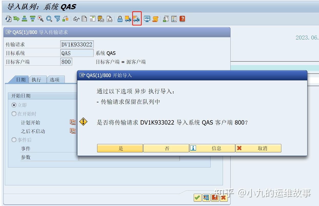 SAP跨服务器传输请求号 - 知乎